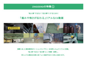 ZIKO ZERO資料ダウンロード - ジコゼロ